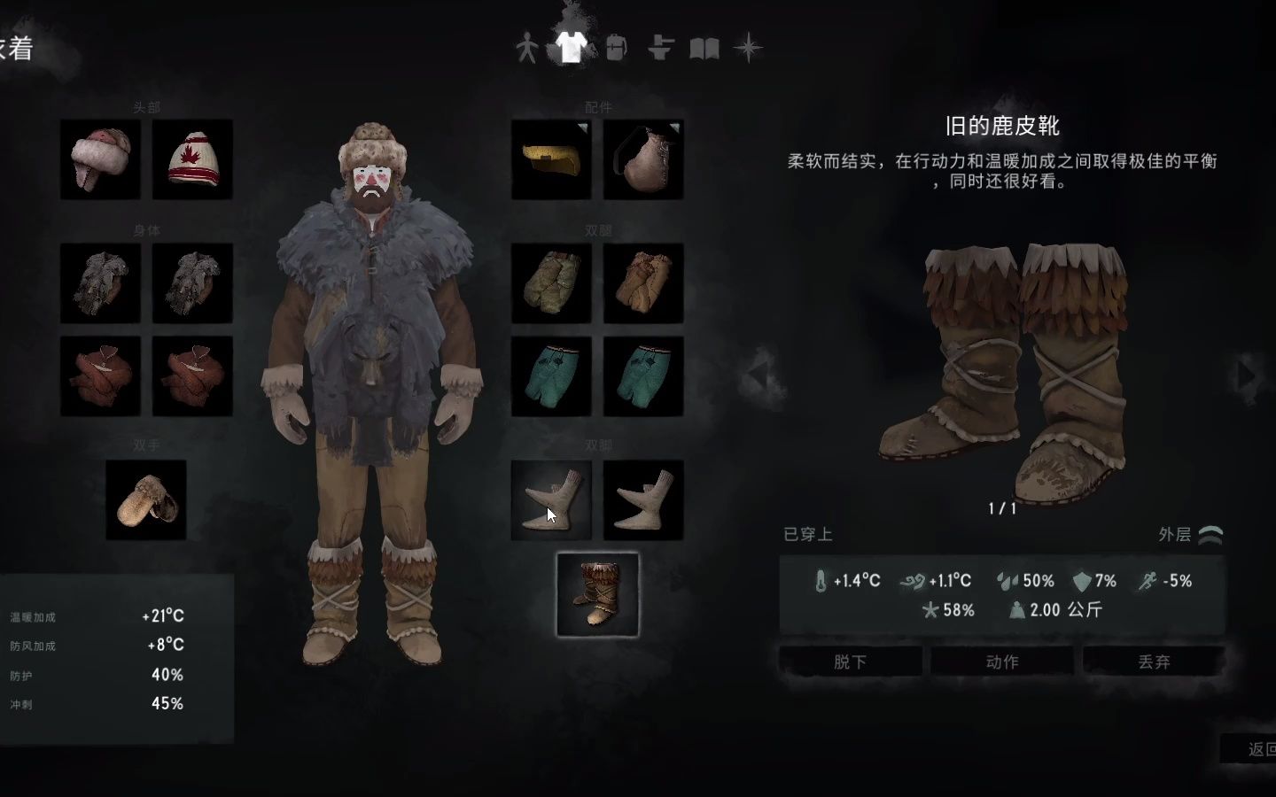 漫漫长夜成熟的入侵者生存流程64