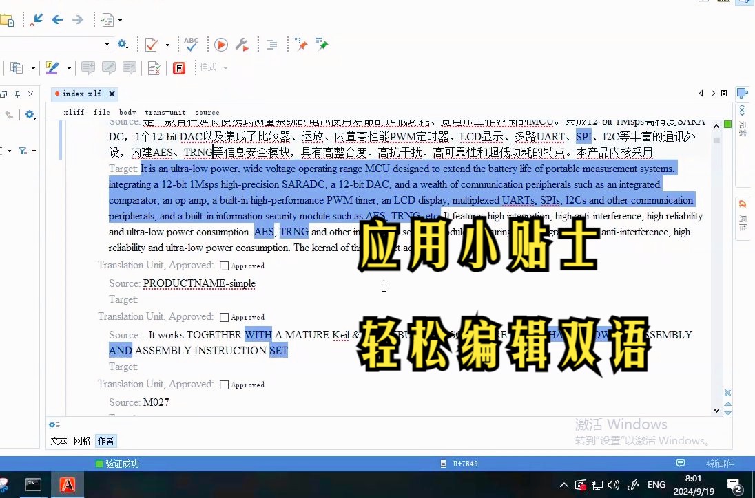 应用小贴士-Oxygen 赋能 XLIFF 格式文档的双语编辑