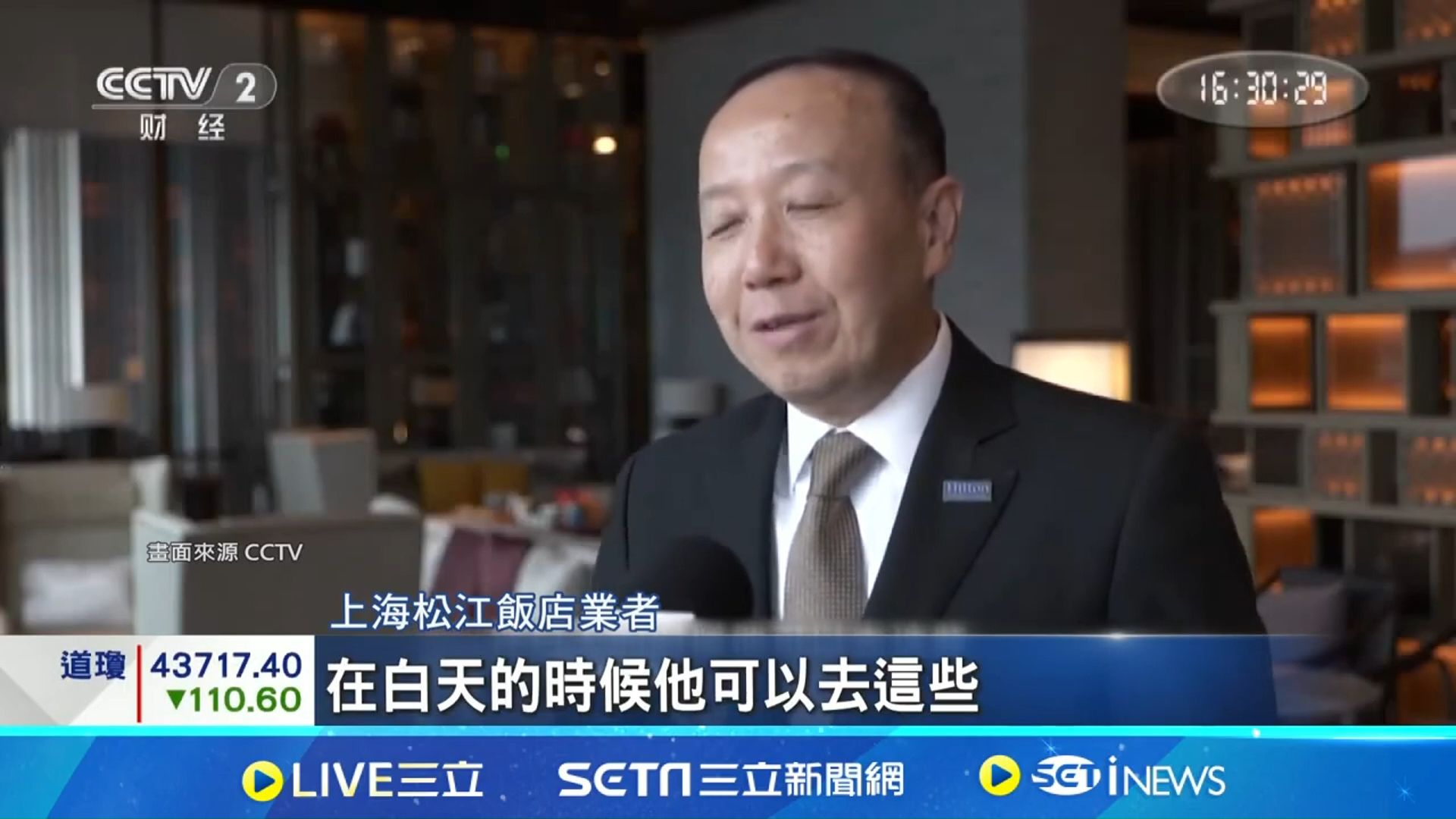 台媒:2025中国大陆农历新年八天假期,大陆民众年夜饭边吃边玩!