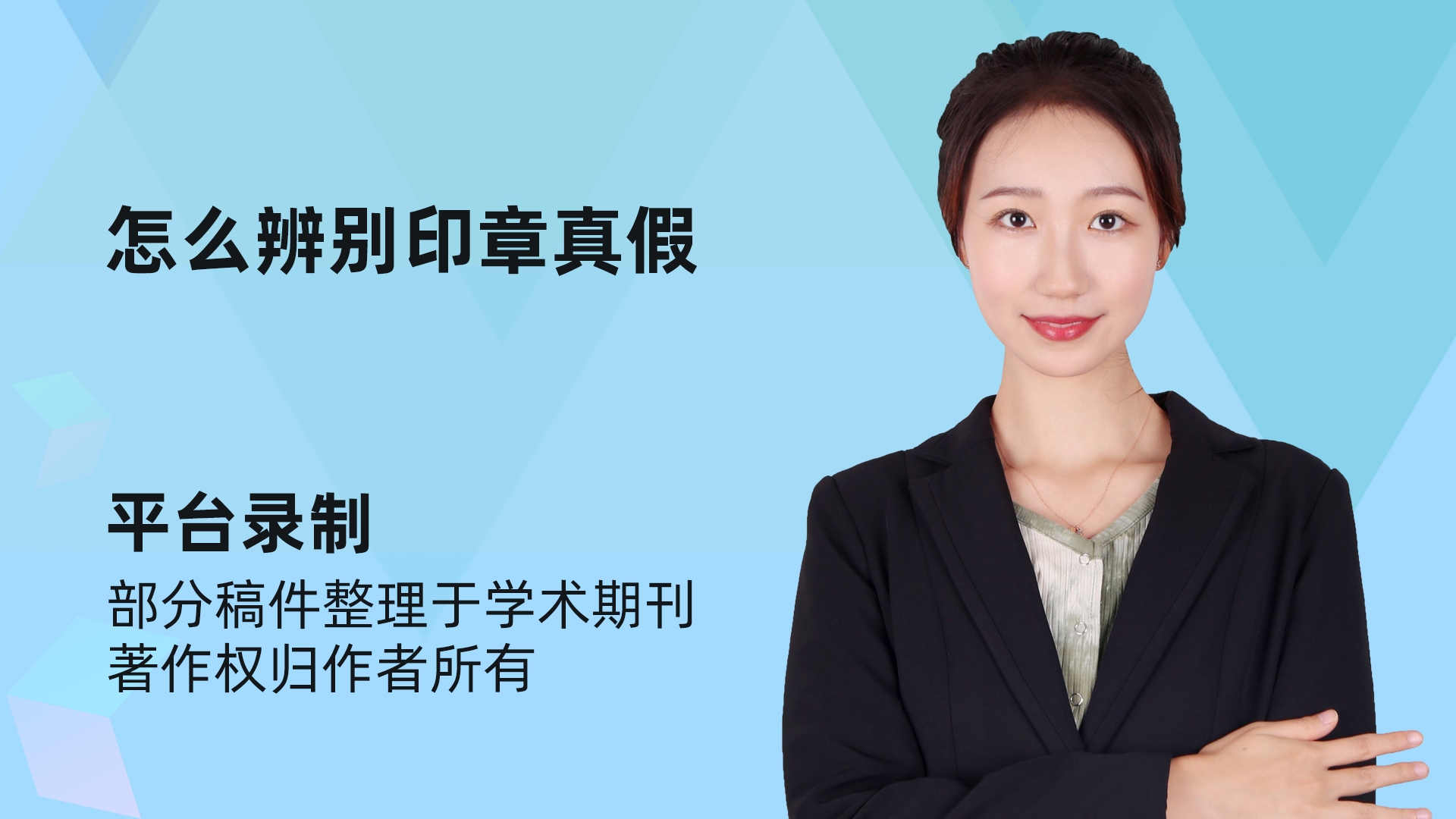 怎么辨别印章真假