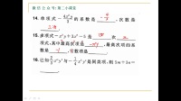 初一数学上册 同类项与合并同类项