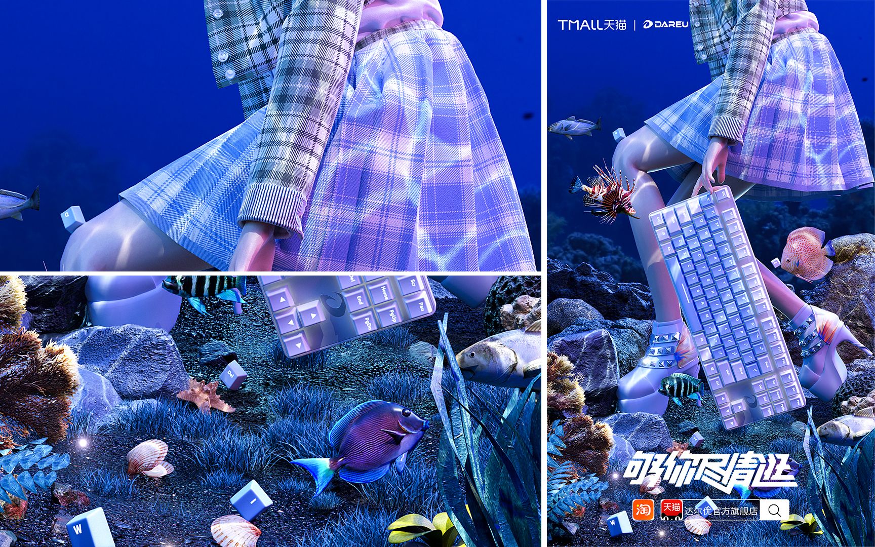 电商C4D电商达尔优键盘KV海报Octane渲染教程C4DUV拆解教程