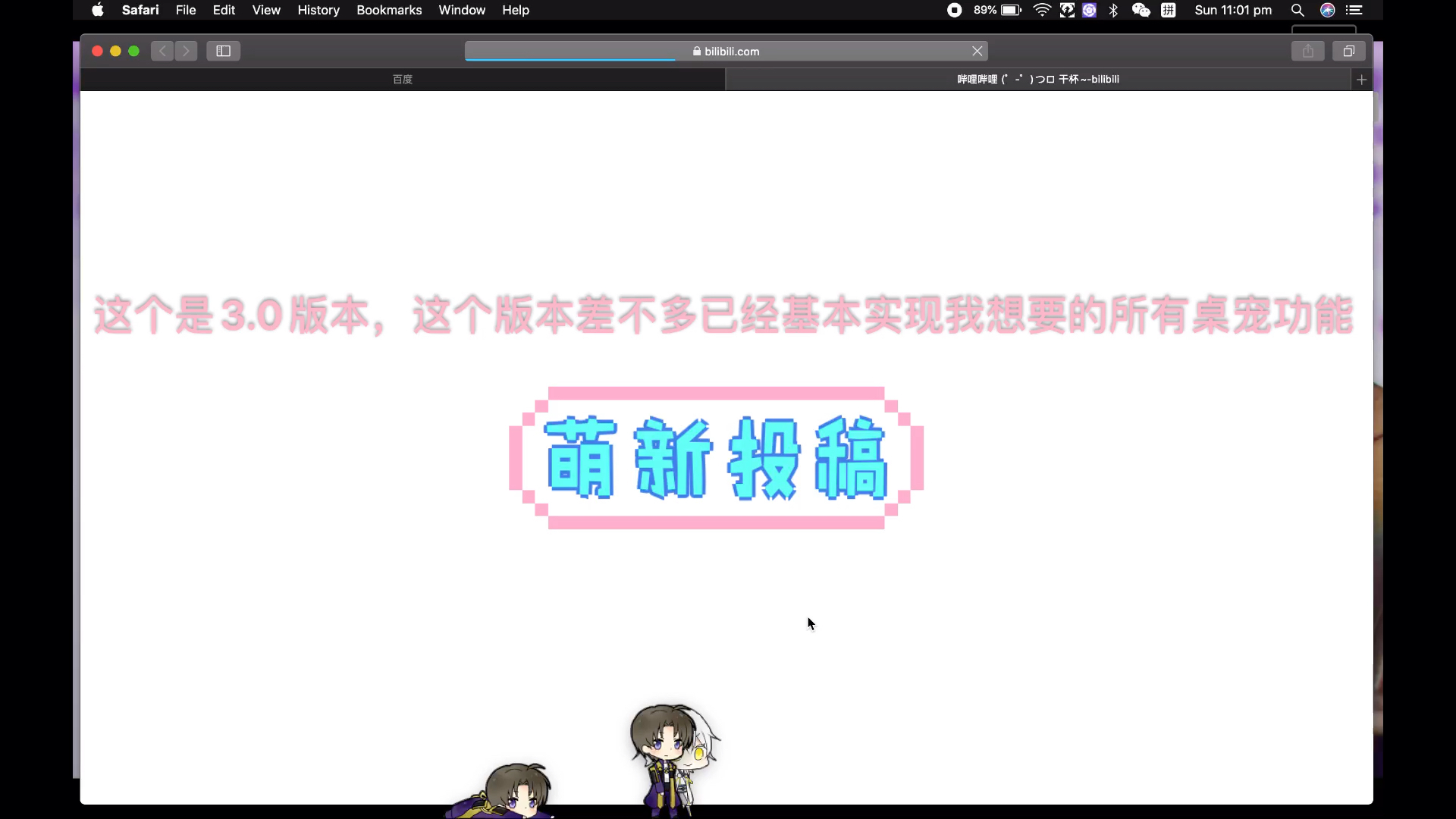 【Java】自制mac系统桌面宠物3.0版