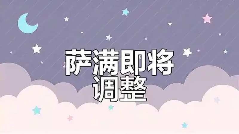 萨满职业过于强势,正式版可能首当其冲被削弱
