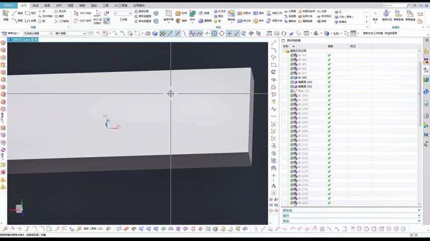 UG编程视频- 3-2-多轴编程体验之相对于矢量刀轴讲解