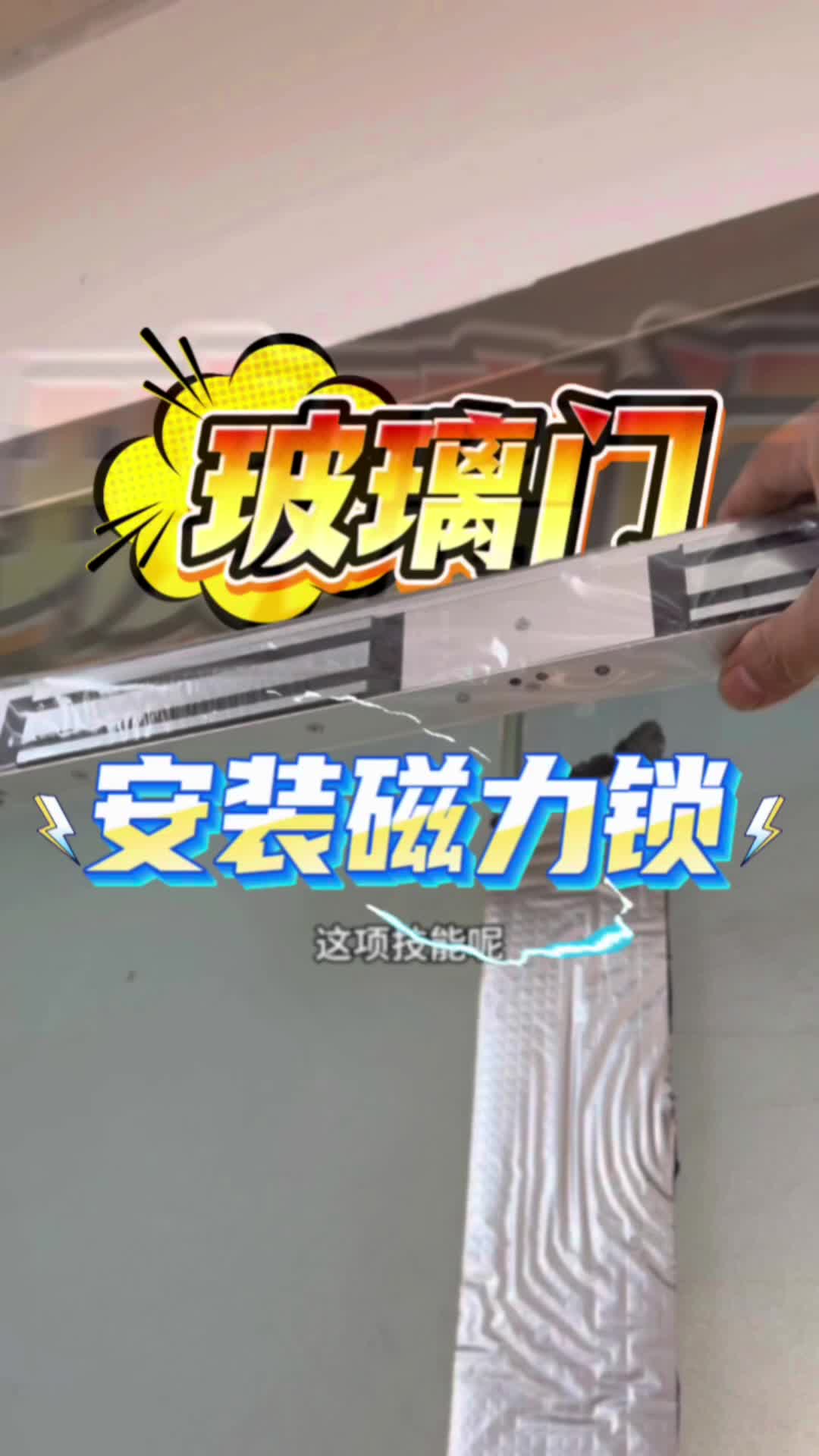 ... 一把锁, 装了半天, 门禁不好干, 由此可见一斑, 别再抱怨门禁贵, 安装...