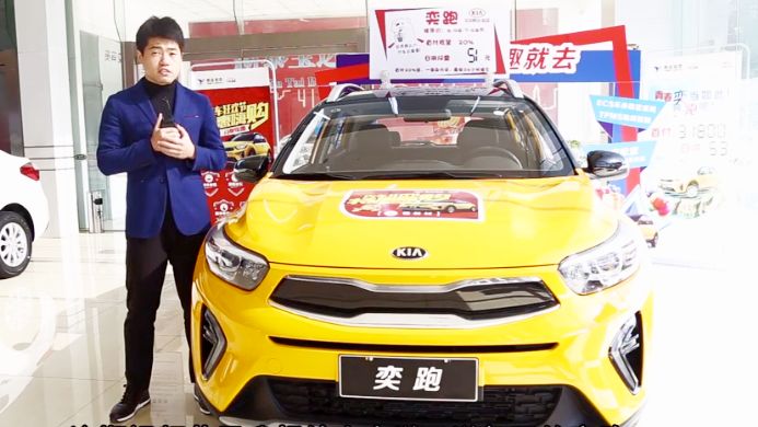 起亚奕跑有什么优点?