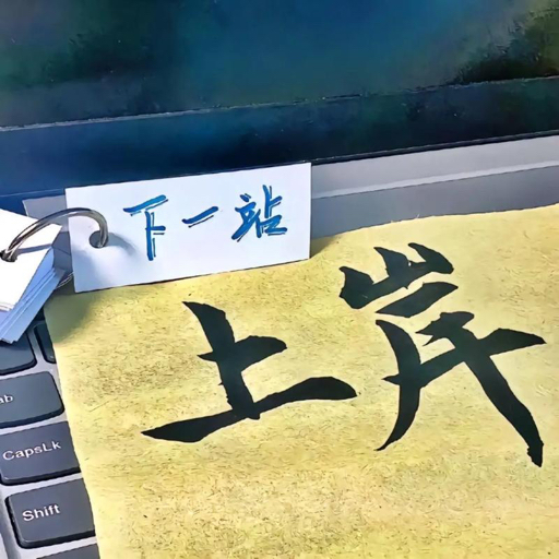 学术牛马Lcz 