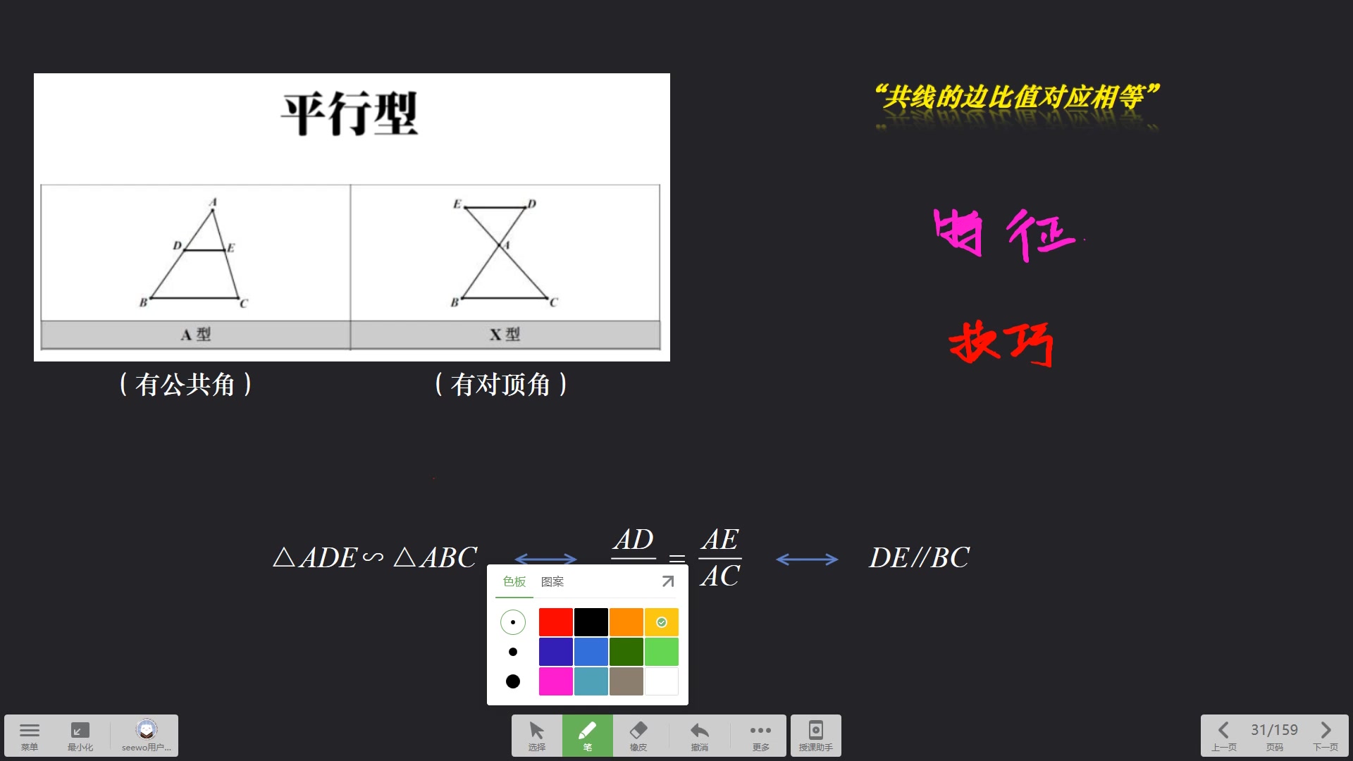 【九年级数学】【相似三角形二】常见的相似模型串讲:不要只满足于...
