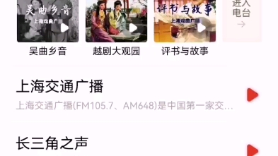 2023上海广播融媒体资源推荐会宣传片