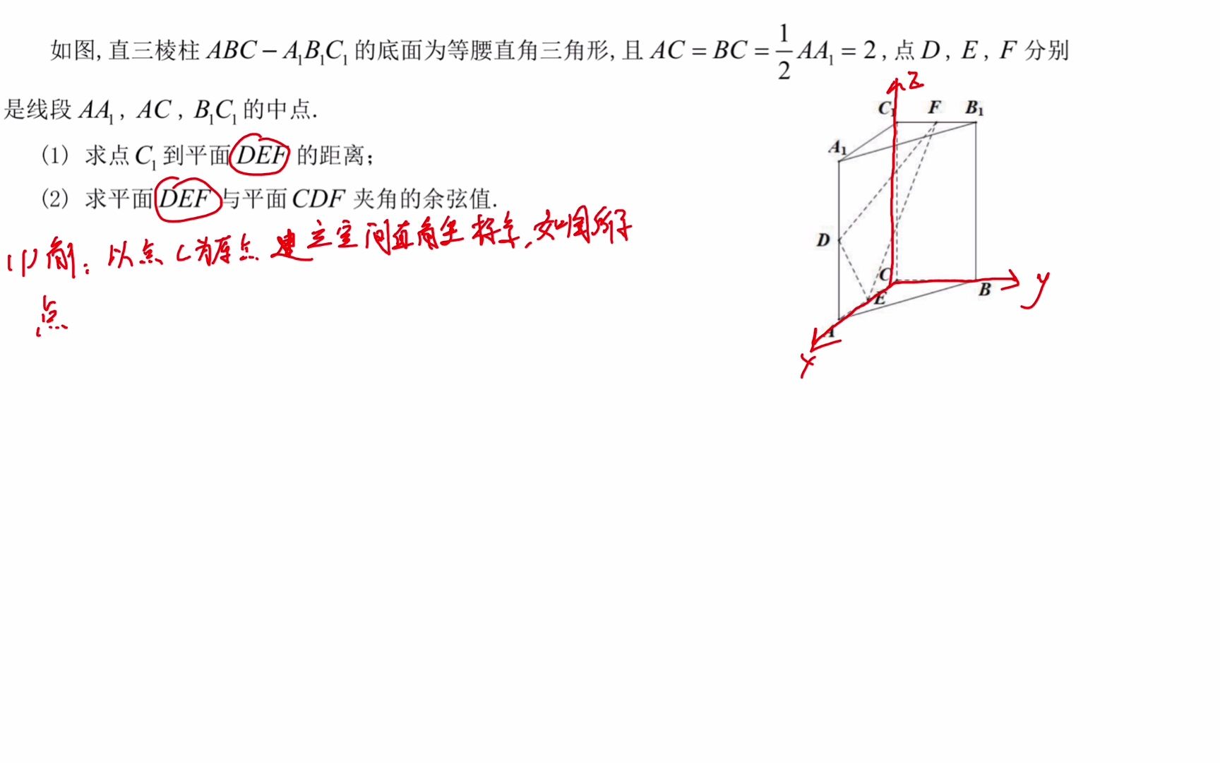 广东省2023届高三综合能力测试(三)18题立体几何、点面距离、向量法...
