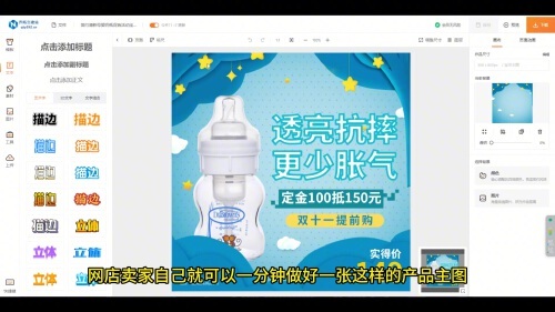 无需美工设计人员!教你如何简单高效制作出网店产品主图