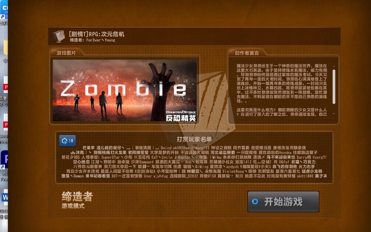 CSOL缔造者官方共享图任务偷跑,还没想到办法过任务的可以一试