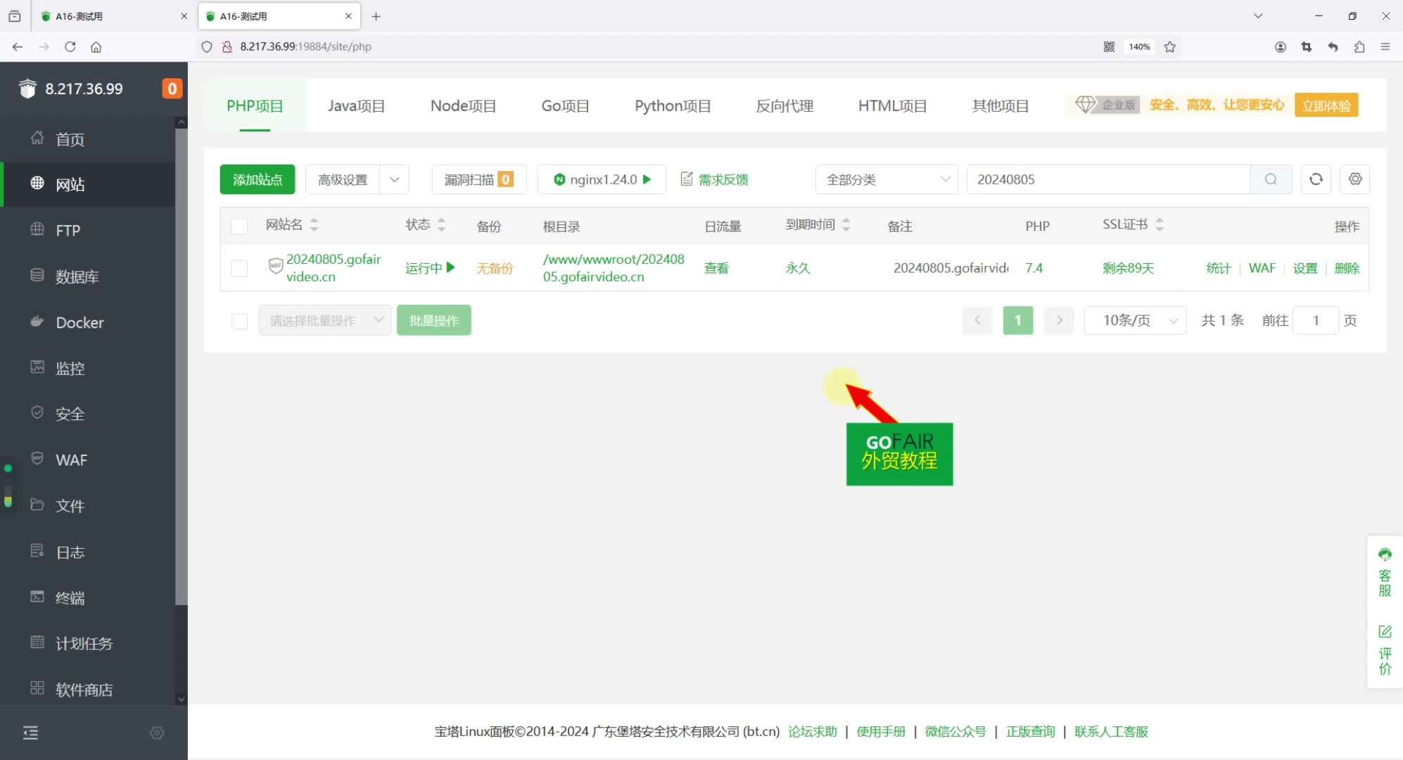 宝塔全免费Let's Encrypt SSL证书无法自动续签的2种解决办法