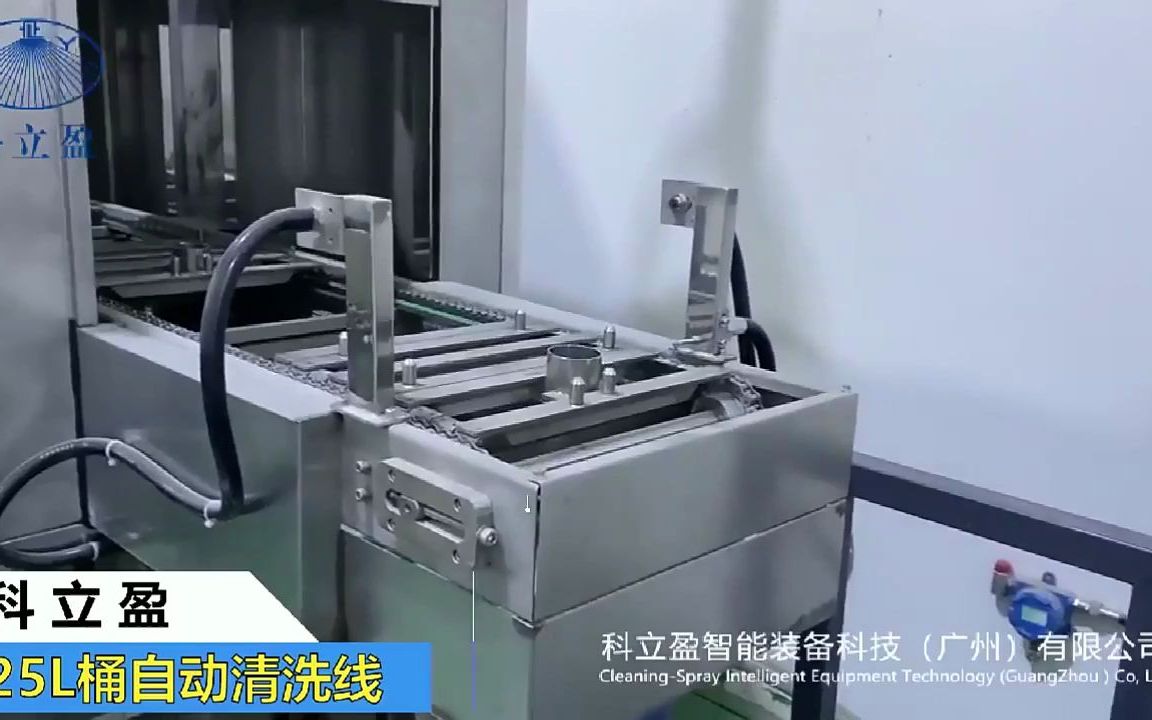 25升化工桶清洗设备:自动清洗,高效省水-科立盈