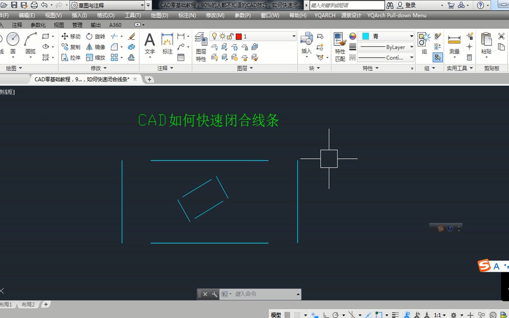CAD零基础教程,90%的人都不知道的CAD技巧,如何快速闭合线条