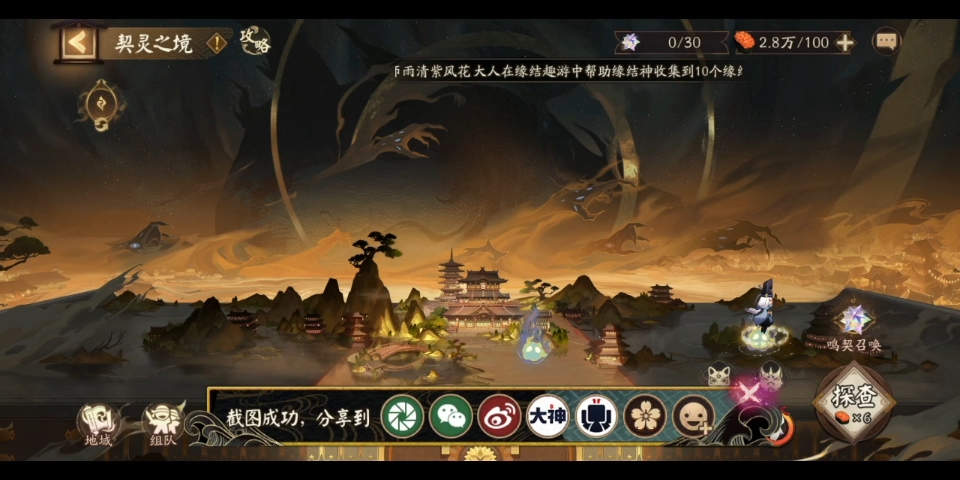 练度不够如何快速刷六星契灵_哔哩哔哩bilibili_阴阳师