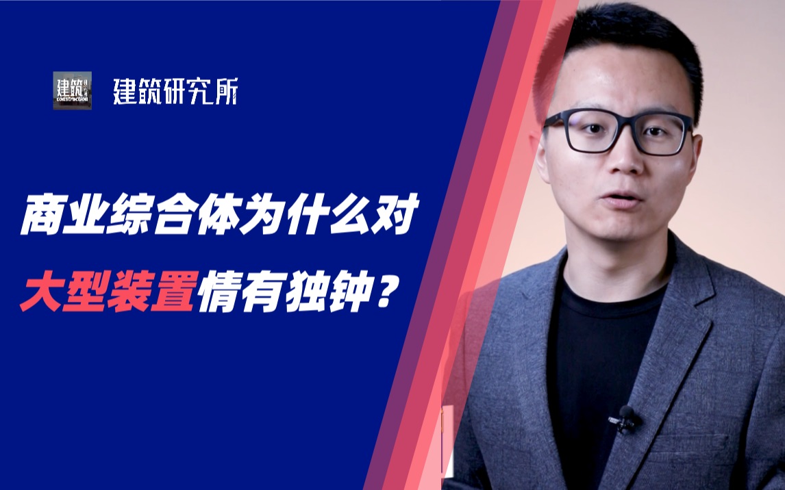 商业综合体为什么大型装置情有独钟?