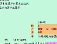 C语言程序设计视频教程5