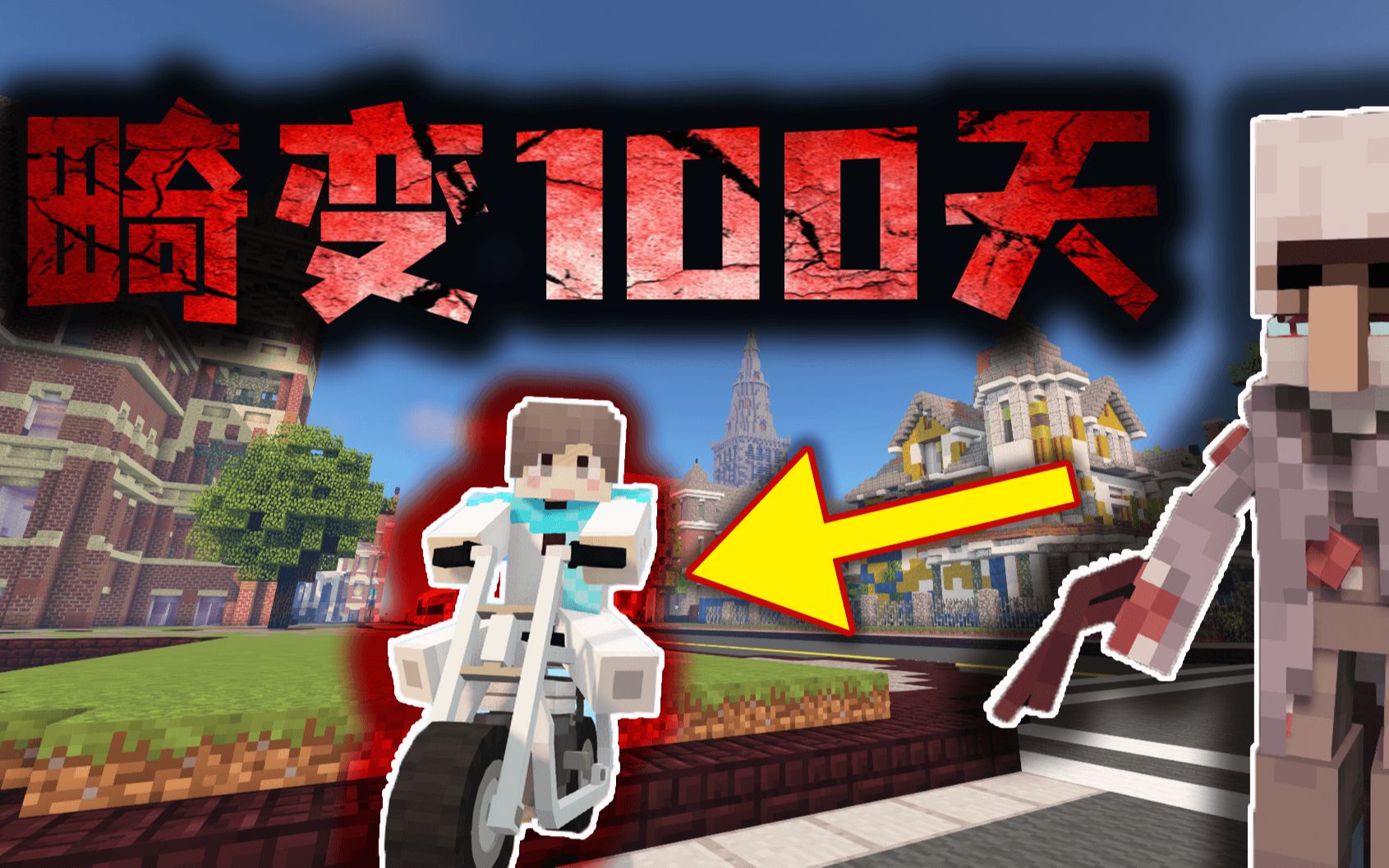 畸变100天!探索荒废游轮!得知悲惨故事!?#3