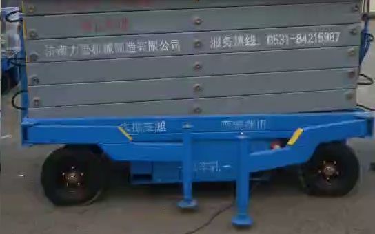 移动式升降平台,移动式升降机, 移动式升降作业平台生产厂家