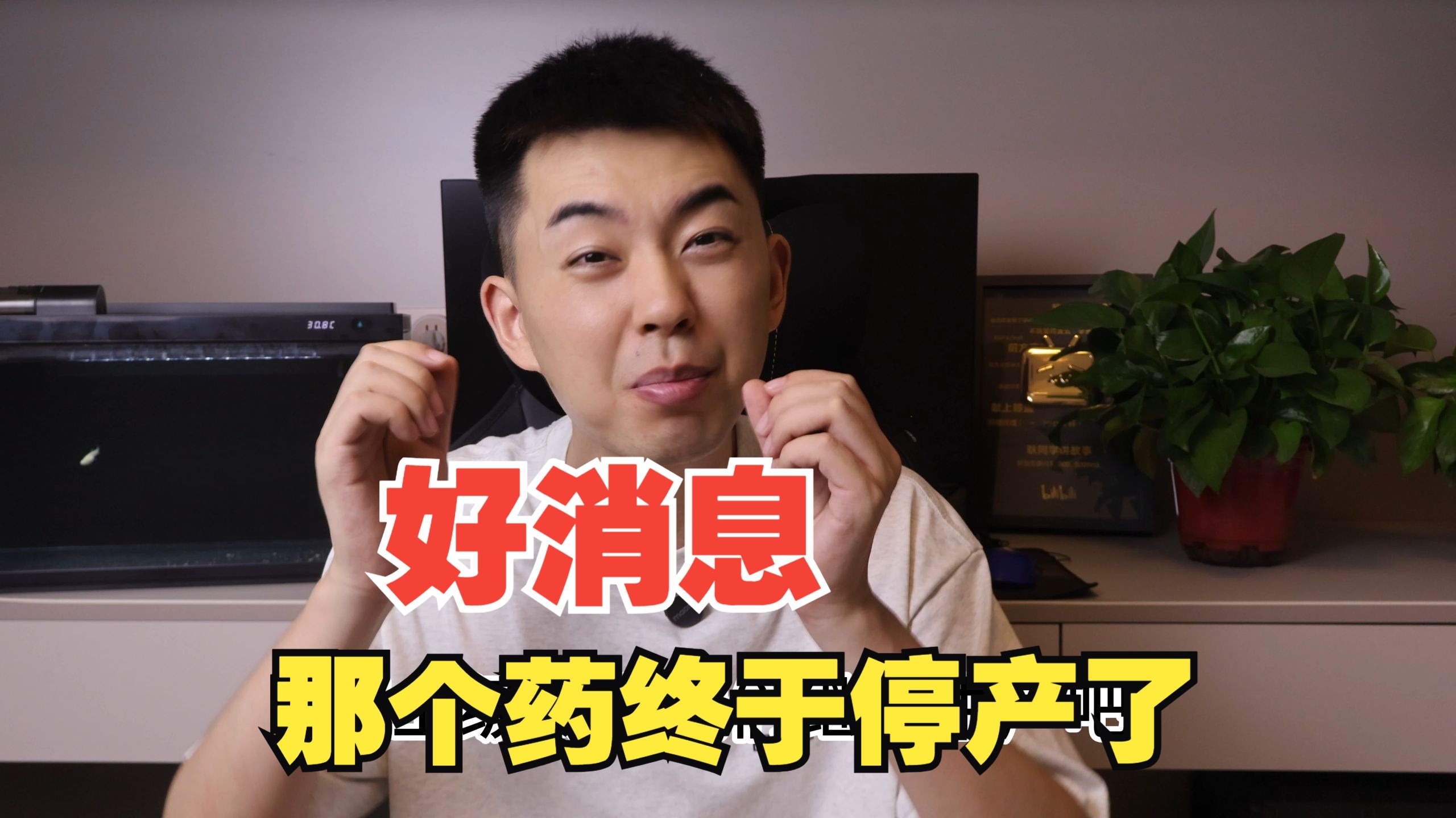 好消息,那个治疗老年痴呆的药终于停产了!脱离三期临床谈药效,都是耍...