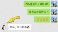 微信头像这种方法设置, 立马跟别人不一样! 看懂的可以试试看