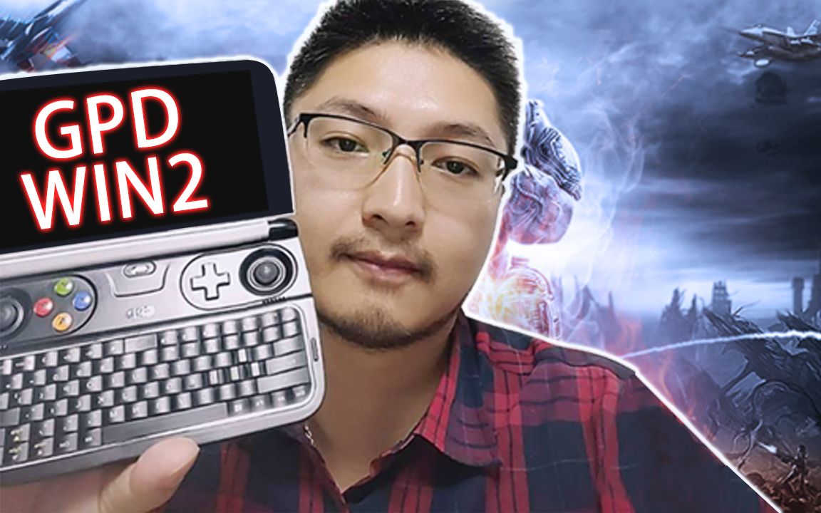 GPD 杨大神教你如何 WIN 2 玩小鸡模拟器内置的游戏