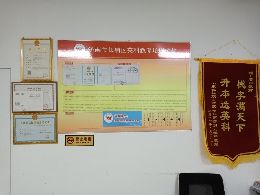 济南英科教育培训学校 