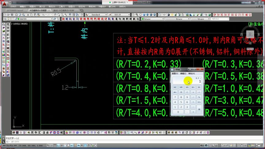 五金模具设计什么最重要?软件是基础,学习思路和经验是最重要的