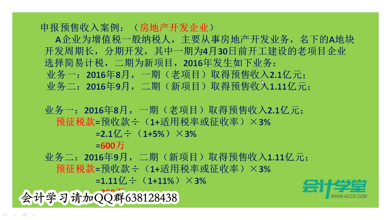企业会计报税做账宝典_事业单位会计报税_会计报税的具体流程