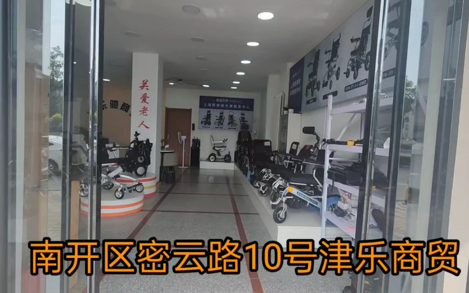 天津电动轮椅实体店爬楼轮椅老年代步车专卖店多种品牌可以选择老年...