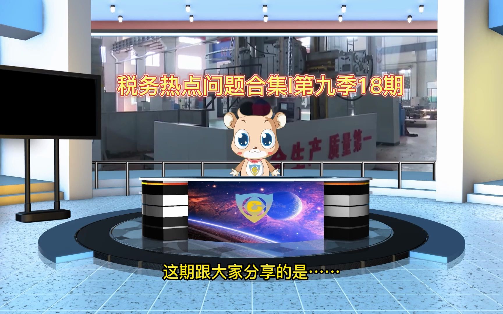 税务热点问题合集I第九季18期 劳务派遣企业可以差额征税吗?