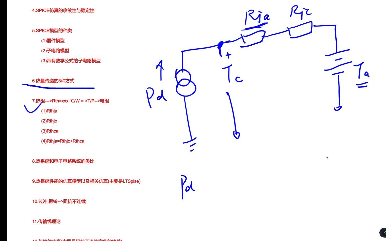 123模拟电路--信号瞬变作用时的二极管应用