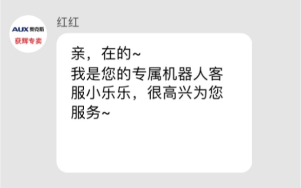 在淘宝店铺里如何用机器人客服找人工客服