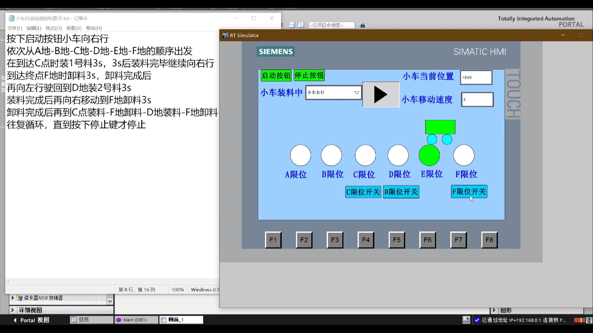 西门子博途仿真PLC的5工位小车呼叫系统PLC控制博图PLC程序HMI...