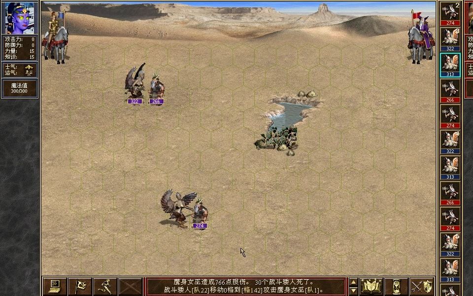 英雄无敌3 2级兵性价比pk 鹰身女妖vs矮人 霸主再临