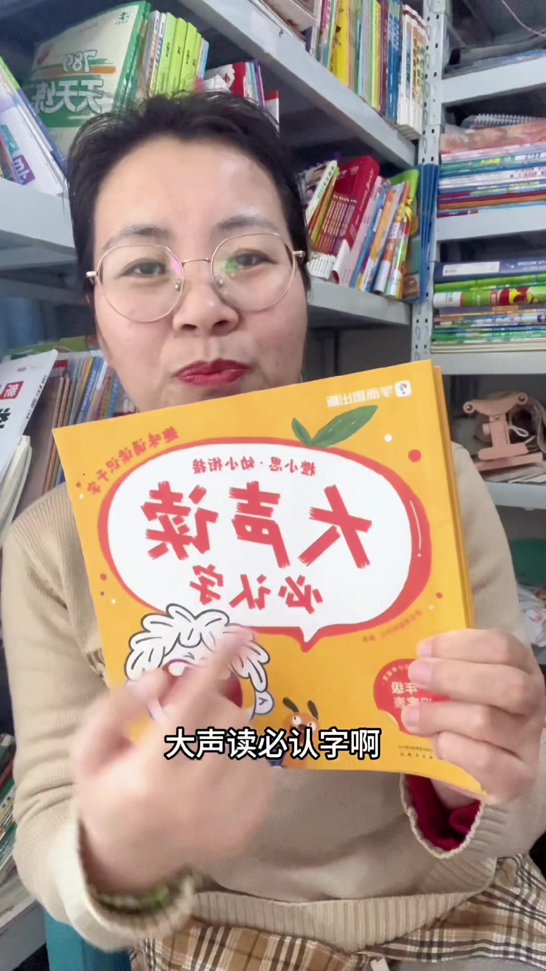 ...到一年级才知道阅读是重中之重,推荐这套学而思#诵读识千字 识字的...