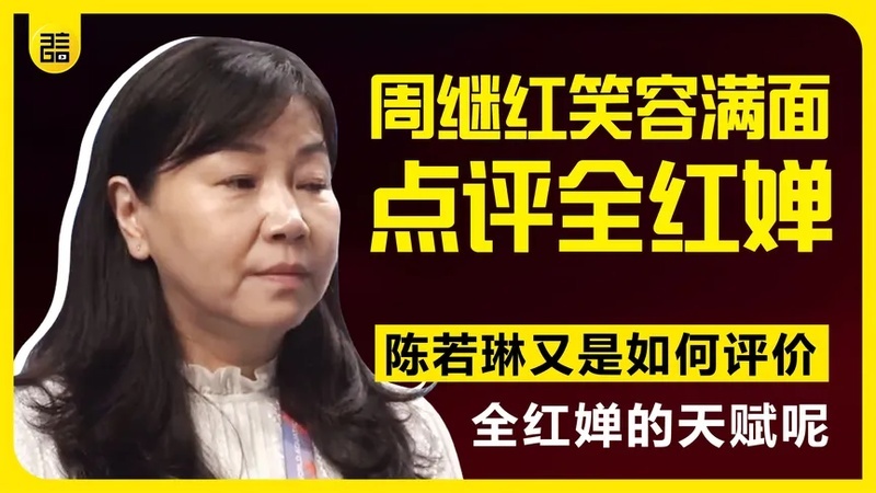 周继红笑容满面点评全红婵,陈若琳又是如何评价全红婵的天赋呢