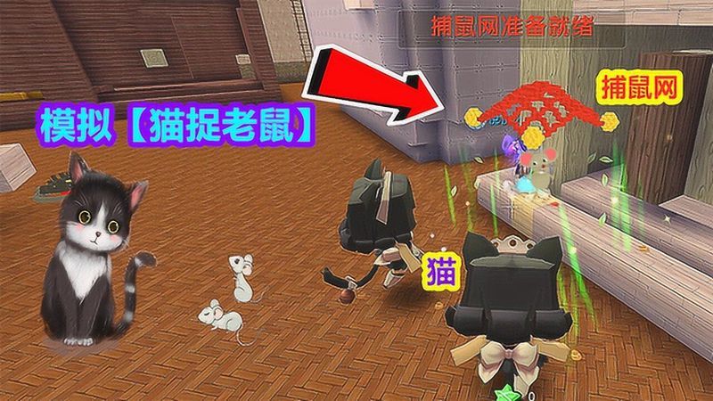 迷你世界:模拟一只猫捉老鼠,游戏里的老鼠也敢调戏猫!