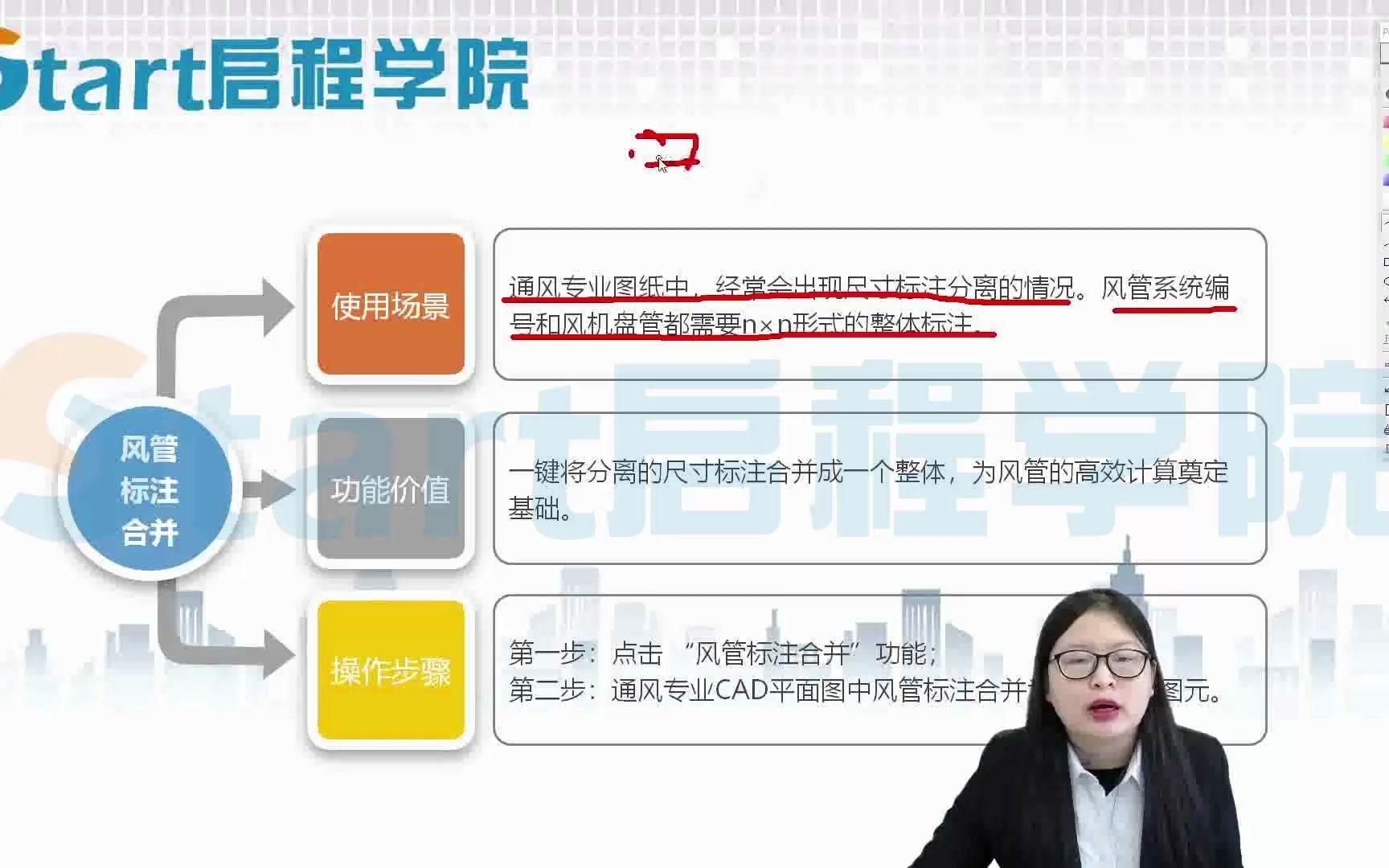 广联达安装GQI的操作-风管标注合并