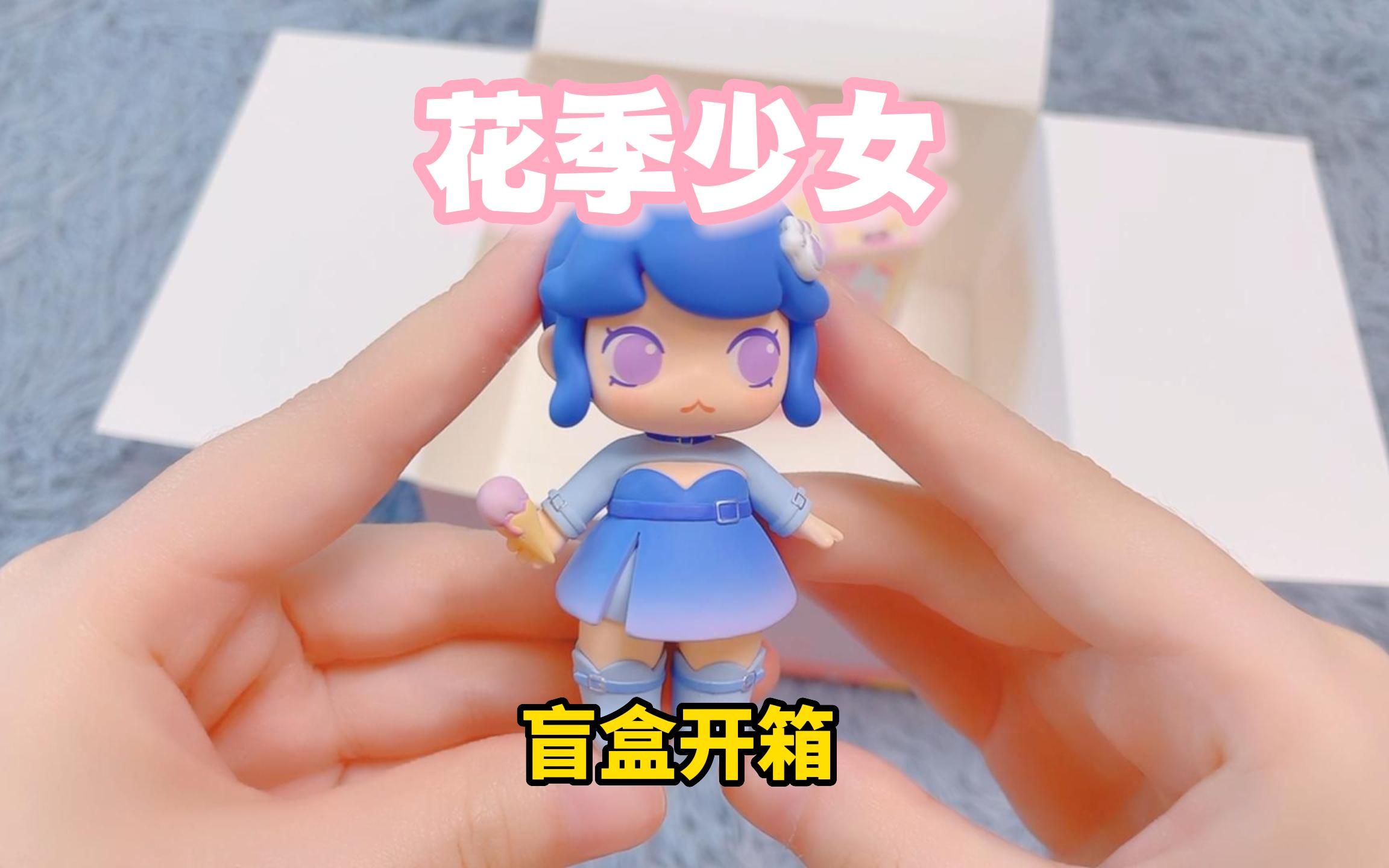 蜜糖迷你世界:花季少女团盲盒开箱,小楼换衣服了?_迷你世界