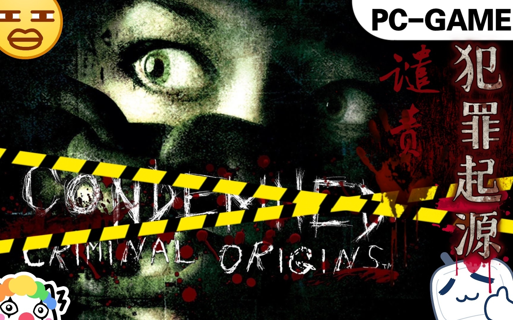 【经典老游】《死刑犯:罪恶起源》“吓到沈合源都要退件了ߘ�”_...