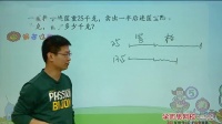 (4)小数的简便计算例5-例7.mp4