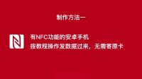 edoele超薄手机NFC门禁卡贴模拟複製社区物业单元门电梯IC卡ID卡
