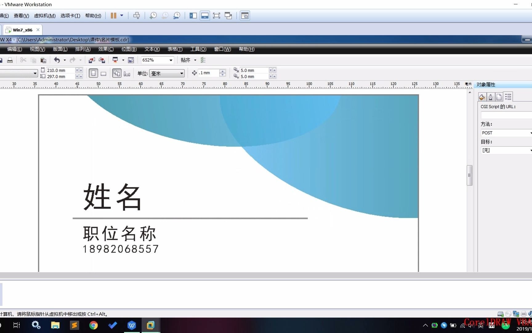 cdr插件教程03-利用CMX模板实现自动化