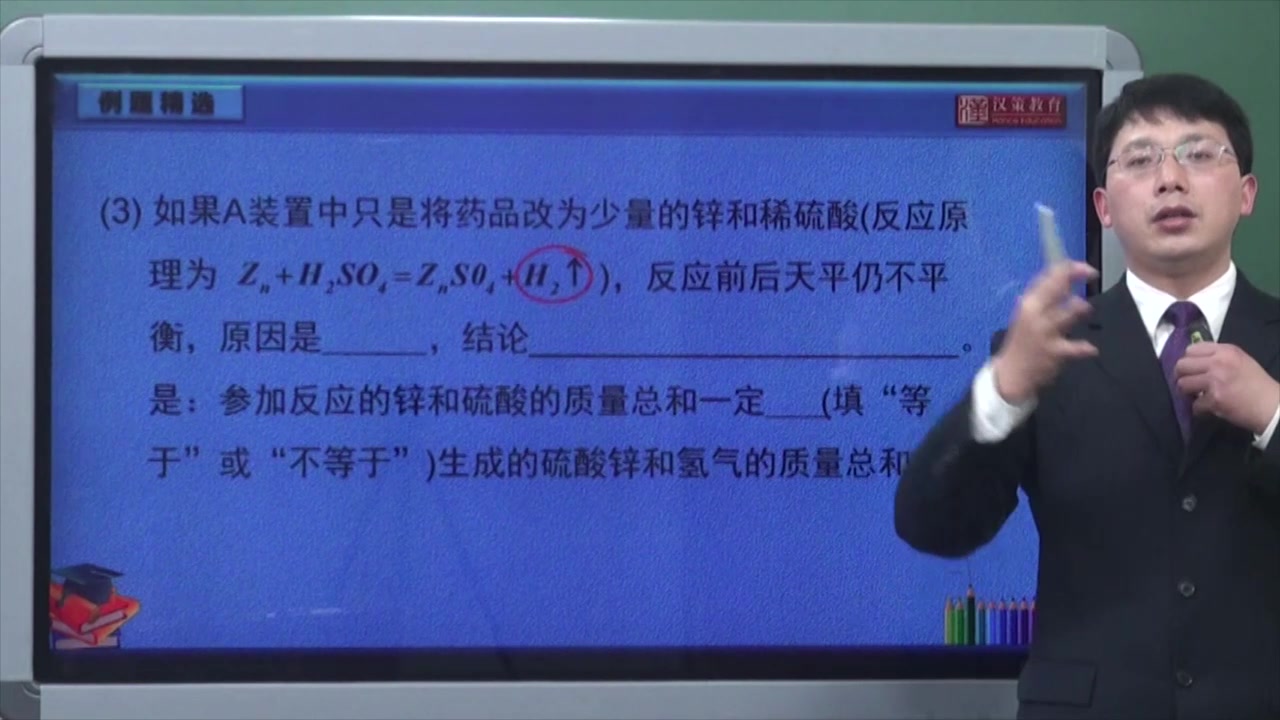 ...9年级上册第5单元课题1知识点1质量守恒定律的探究与验证实验--T5