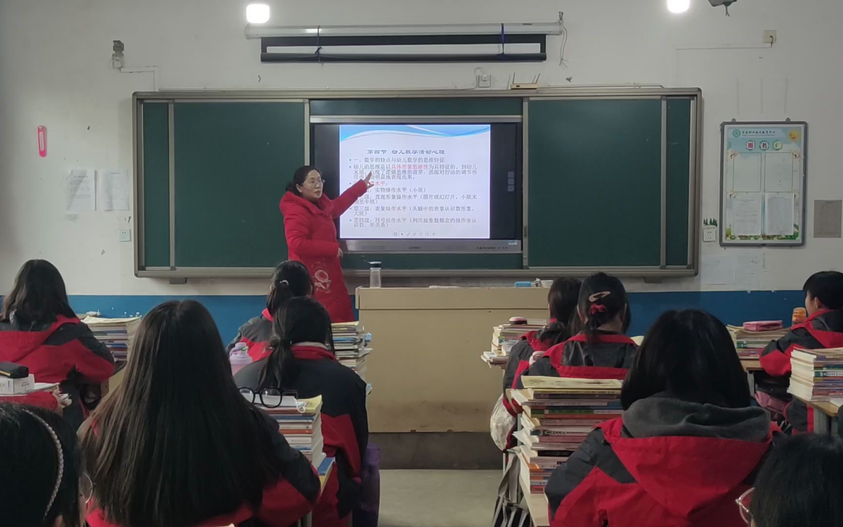 幼儿园教育活动设计与指导第四节内容