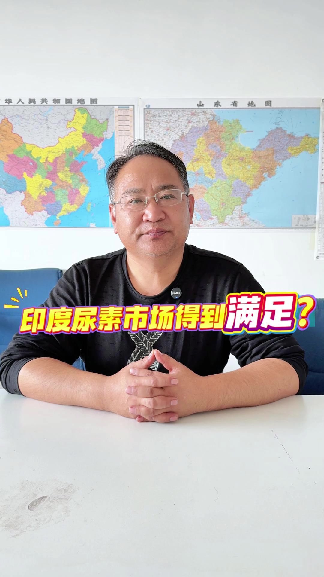 印度尿素需求得到满足? #国际尿素 #印度尿素进口招标 #国际价格