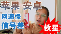 手机信号放大器,再也不用担心看剧不卡顿啦,这神器,让你知道什么是绝望